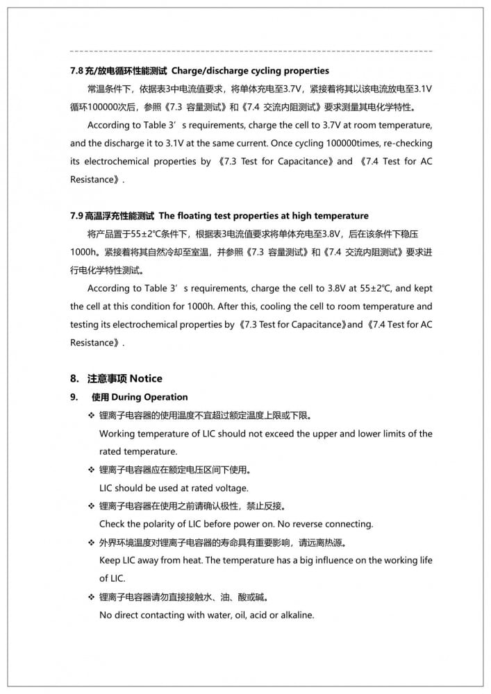 LIC1030N3R8C120 specification page 10