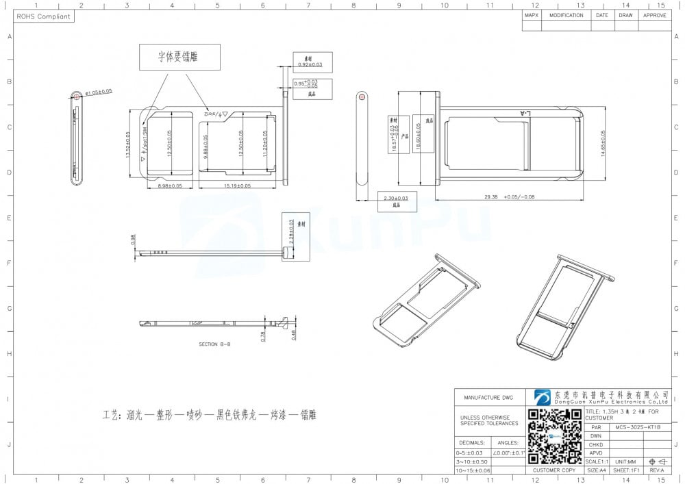 XUNPU MCS-302S-KT1B technical document page