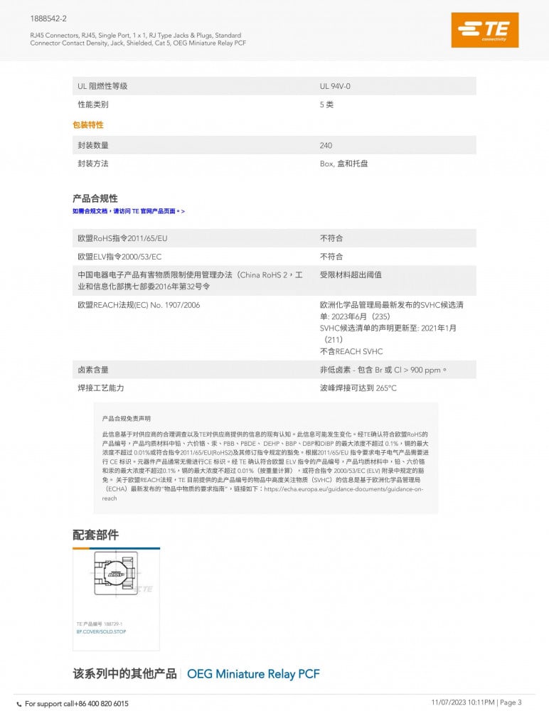 TE Connectivity 1888542-2 document page 3
