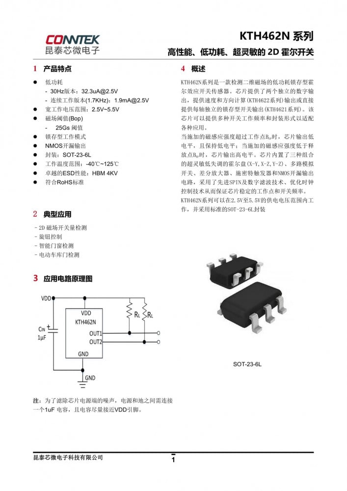 KTH4621AAM-ST6 datasheet page 1