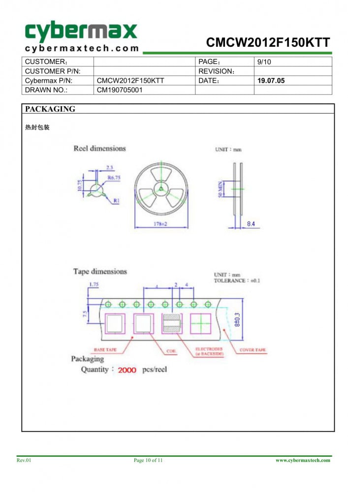 CMCW2012F150KTT approval document page 10
