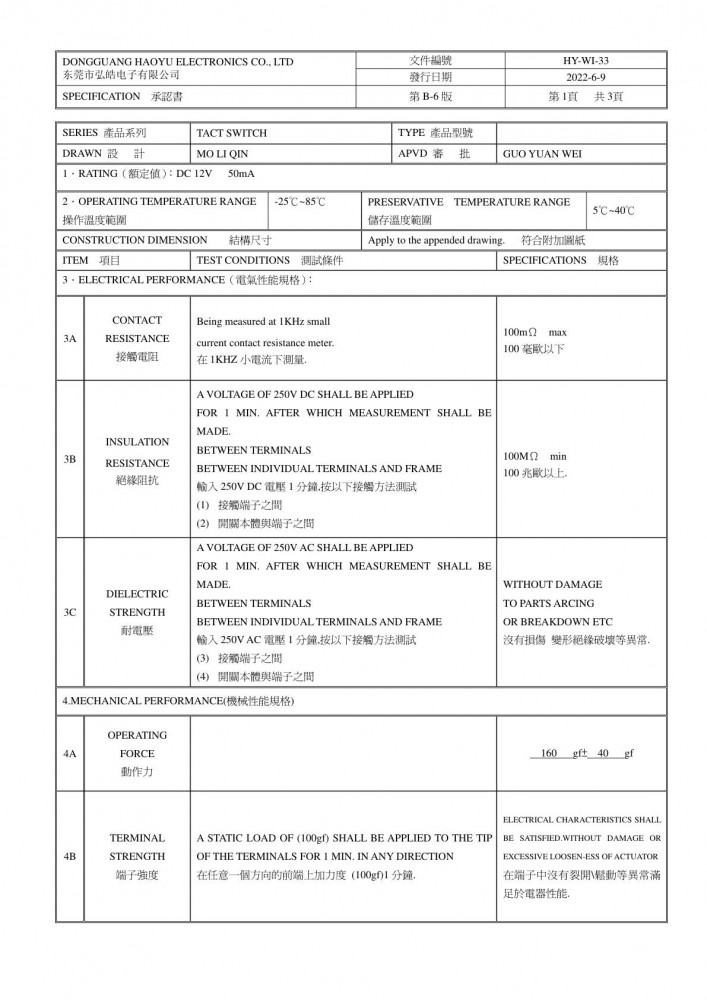 TS-1134-C-01 specification page 2