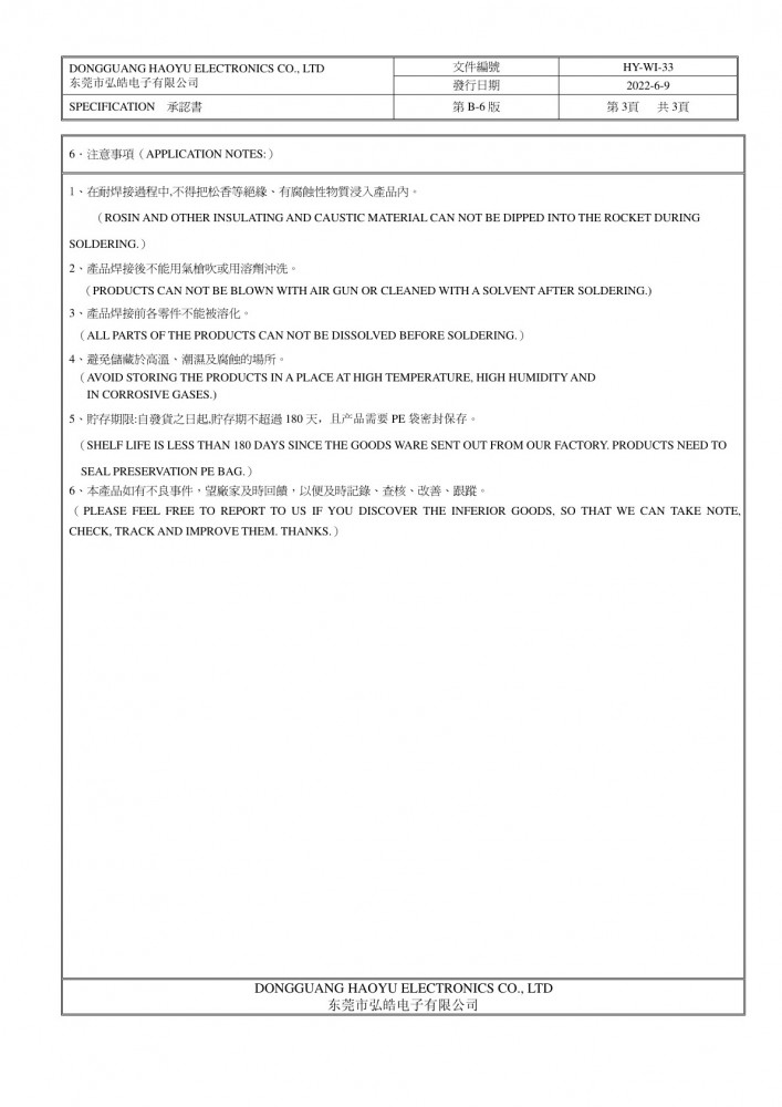 TS-1134-C-01 engineering drawing page 1