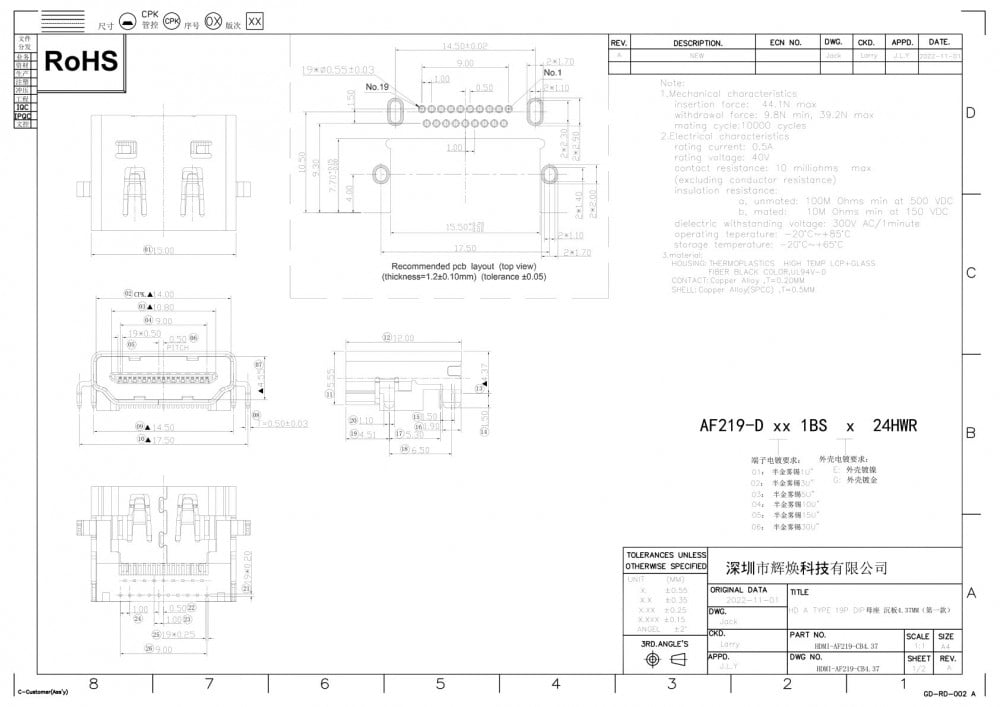 HDMI-AF219-CB4.37 technical drawing page 1