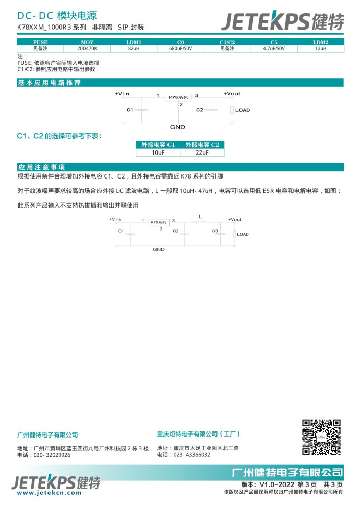 K7805M-1000R3 datasheet page 3
