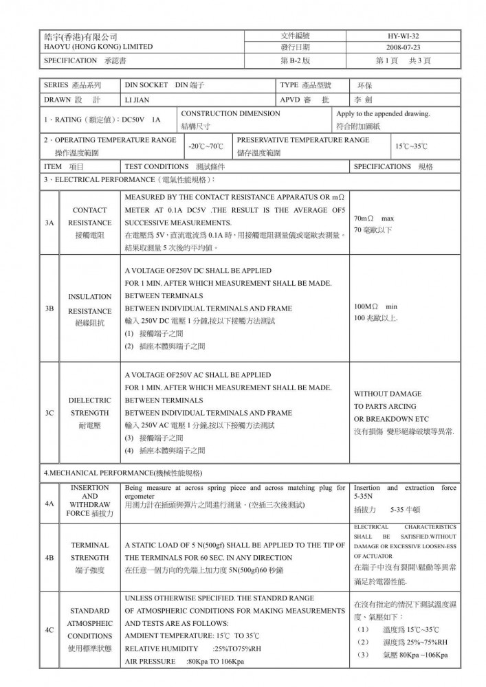 DIN-327H specification page 1