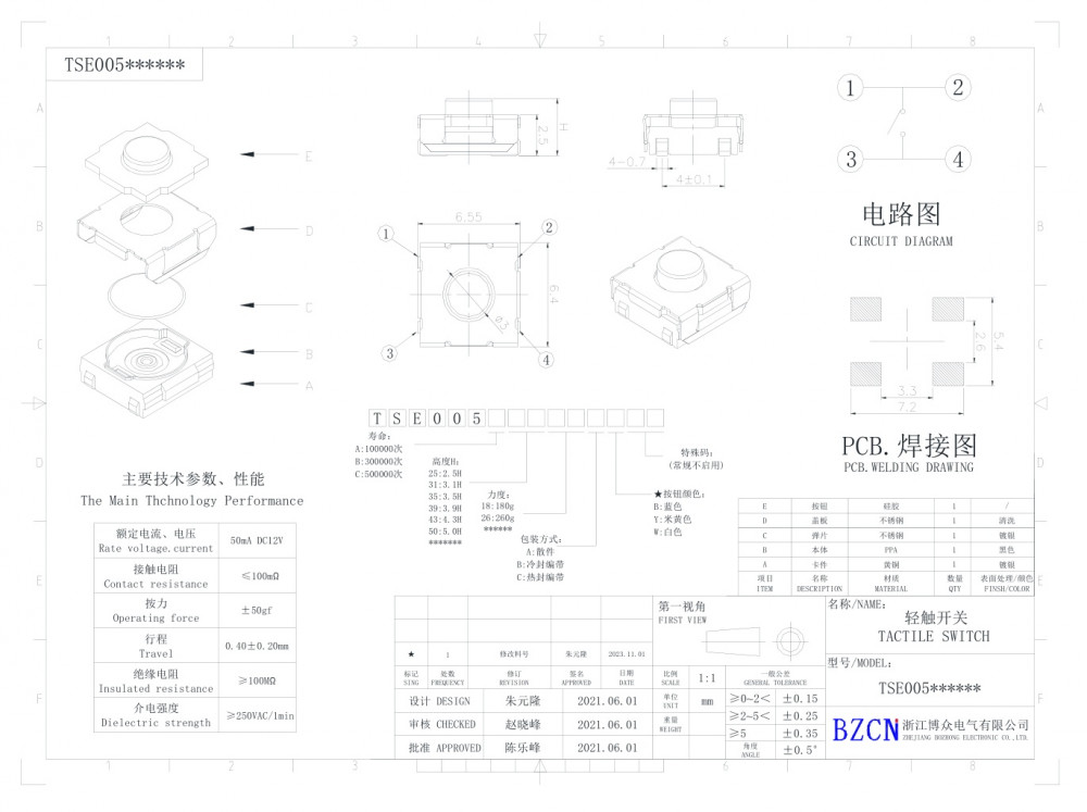 TSE005A3118A specification page 2
