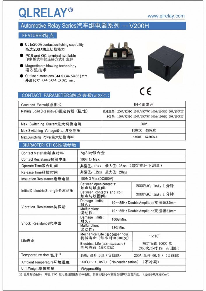 JQX-V200H technical datasheet page 1