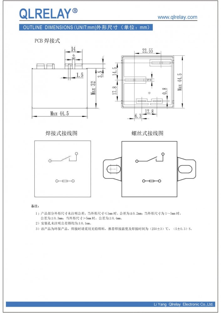 JQX-V200H technical datasheet page 3