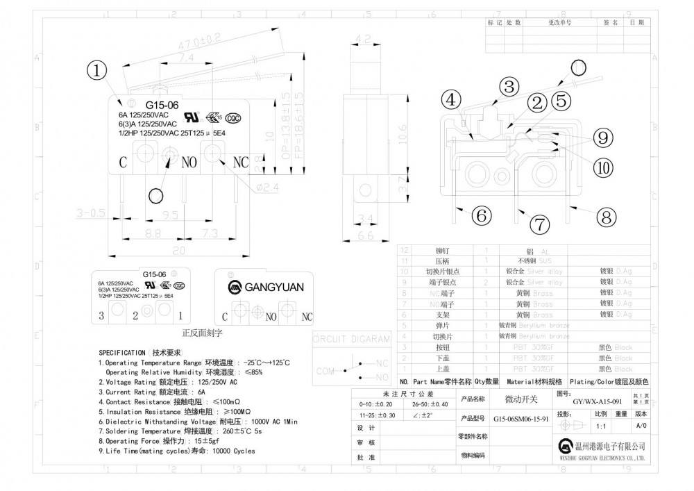 GANGYUAN G15 specification page 3