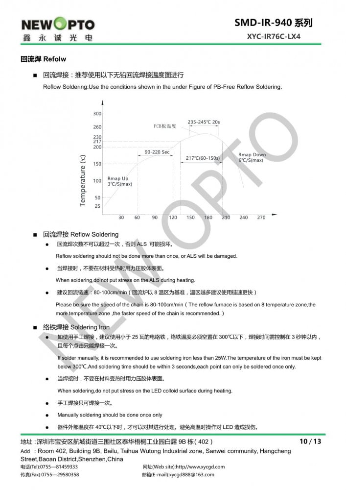XYC-IR76C-LX4 specification page 10