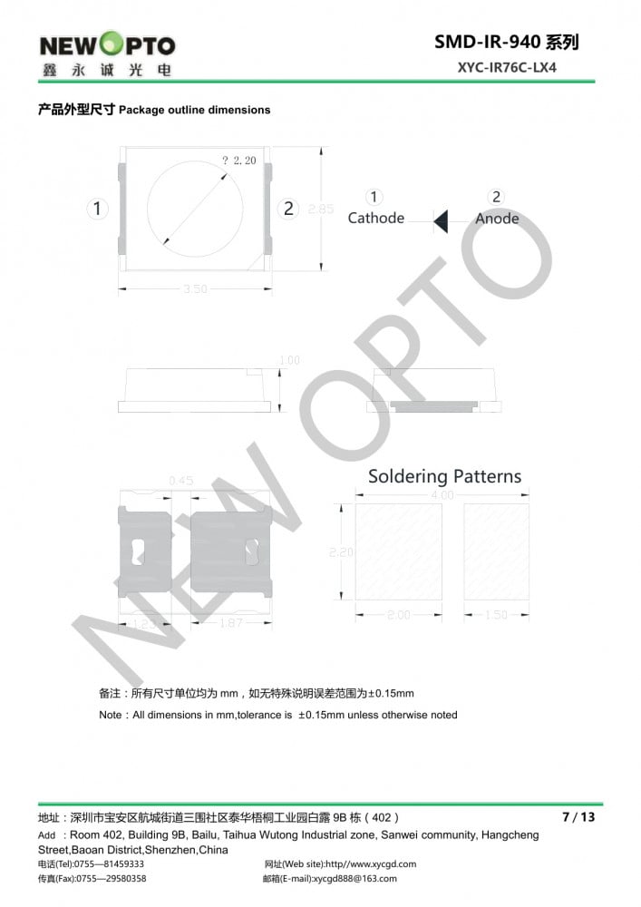 XYC-IR76C-LX4 specification page 7