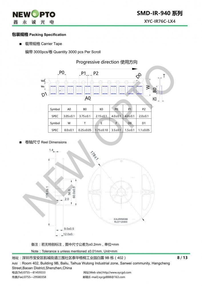 XYC-IR76C-LX4 specification page 8