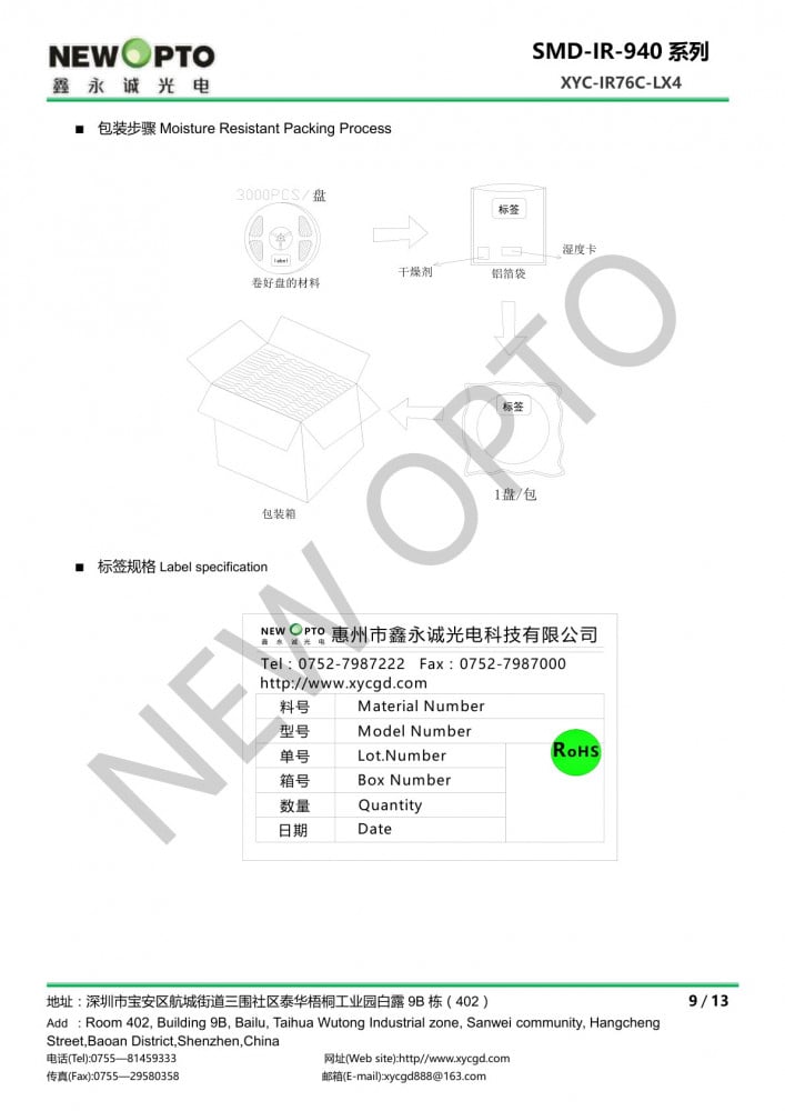 XYC-IR76C-LX4 specification page 9
