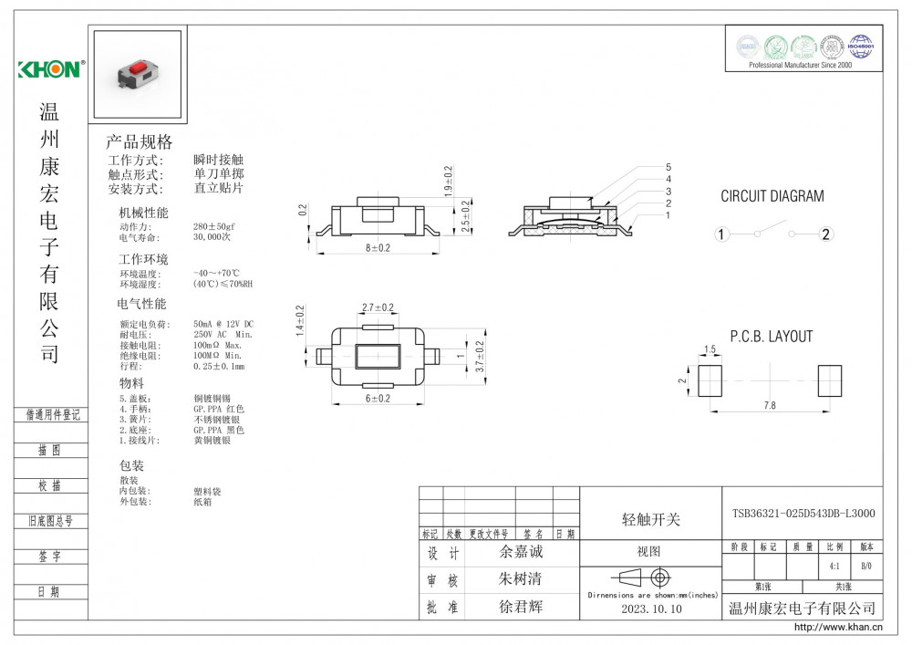 TSB36321-025D543DB-L3000 approval document page 10