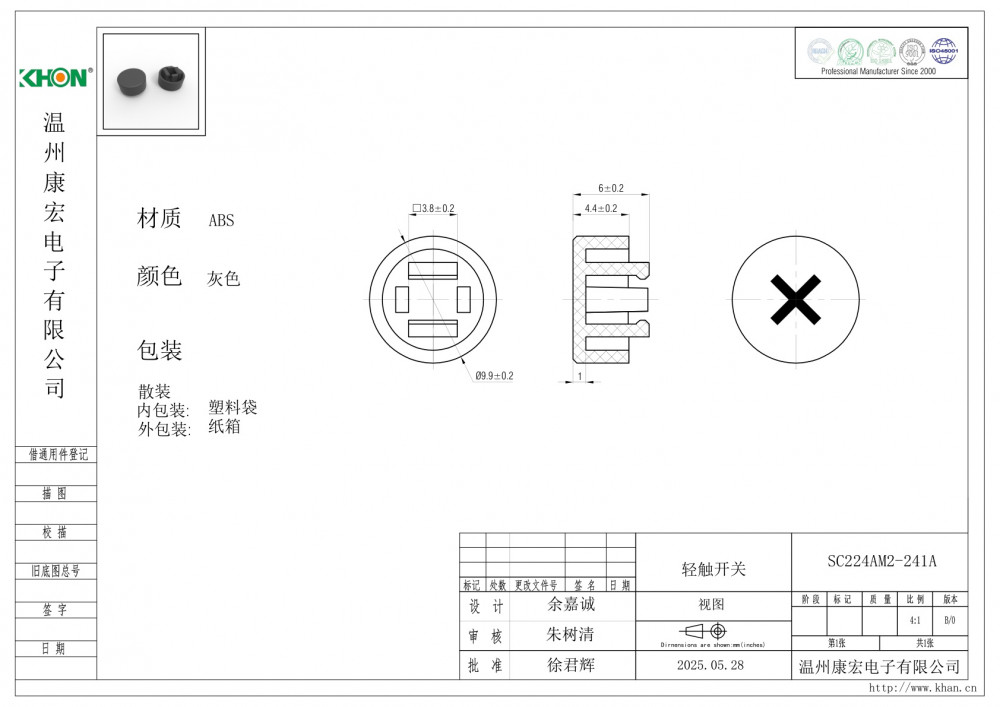 SC224AM2-241A technical drawing