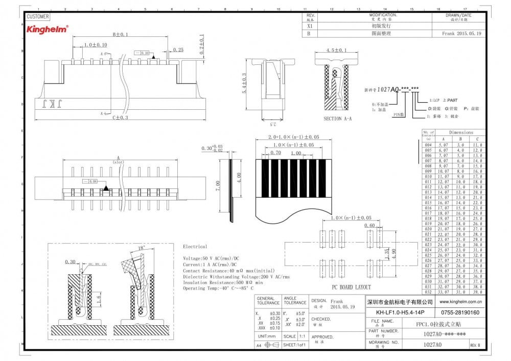Kinghelm KH-LF1.0-H5.4-14P technical drawing