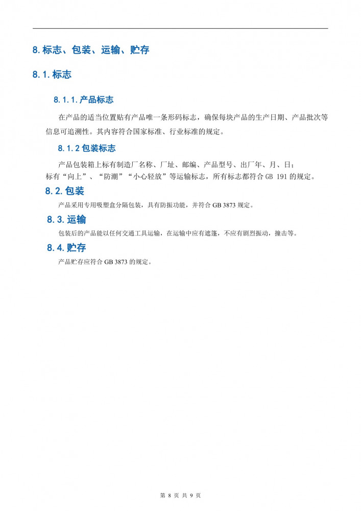 HLK-3M03C datasheet page 10