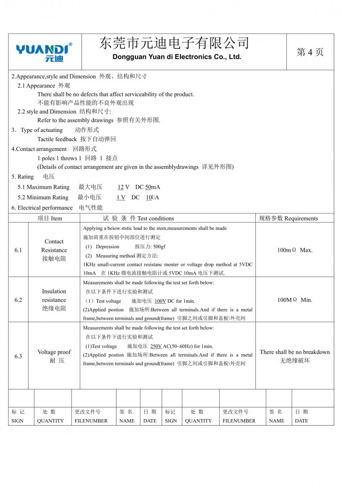 TS-1010-A14B3-D2 technical document page 3
