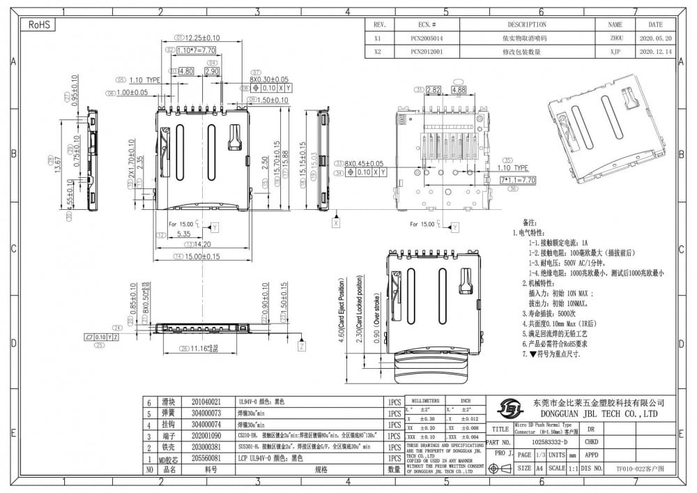 JBL-102583332-D document page 1