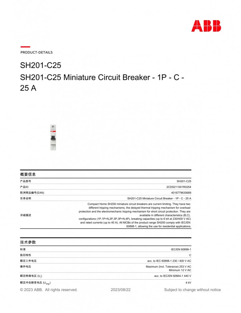 SH201-C25 technical document page 1