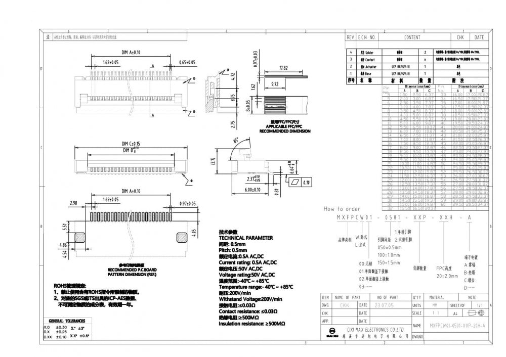 MXFPCW01-0501-12P-20H-A technical drawing page 1