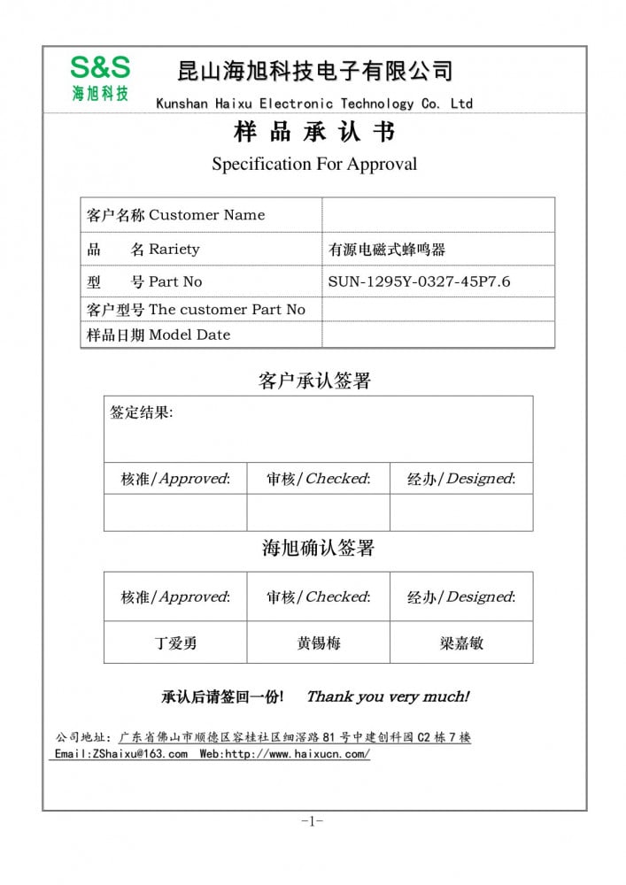 SUN-1295Y-0327-45P7.6 specification page 1
