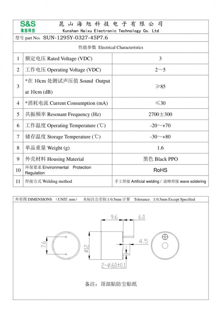 SUN-1295Y-0327-45P7.6 specification page 2