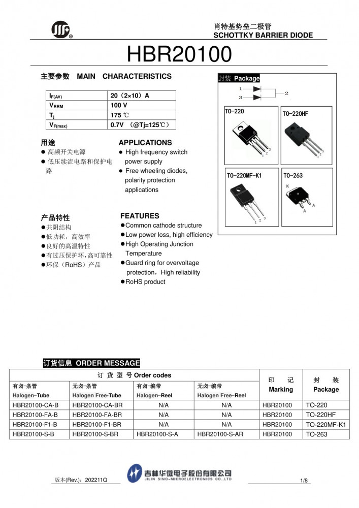 HBR20100 datasheet page 1