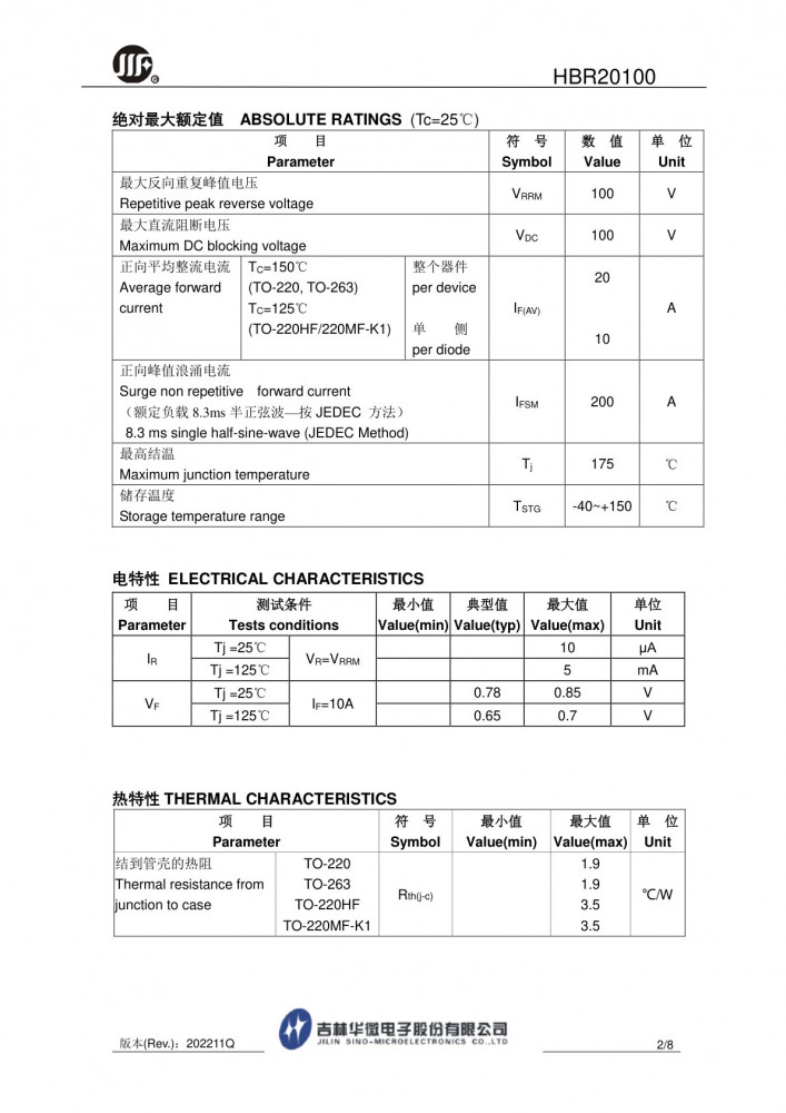HBR20100 datasheet page 2
