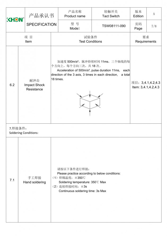 Khon specification page 8