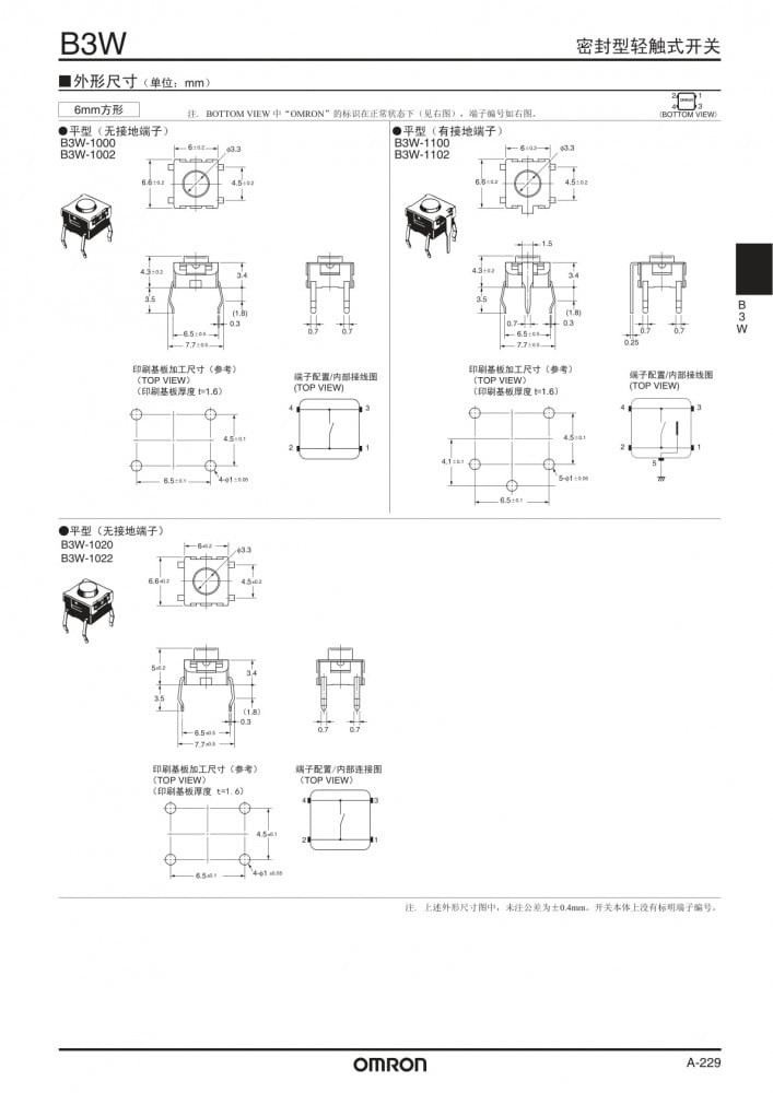 OMRON B3W technical document page 3