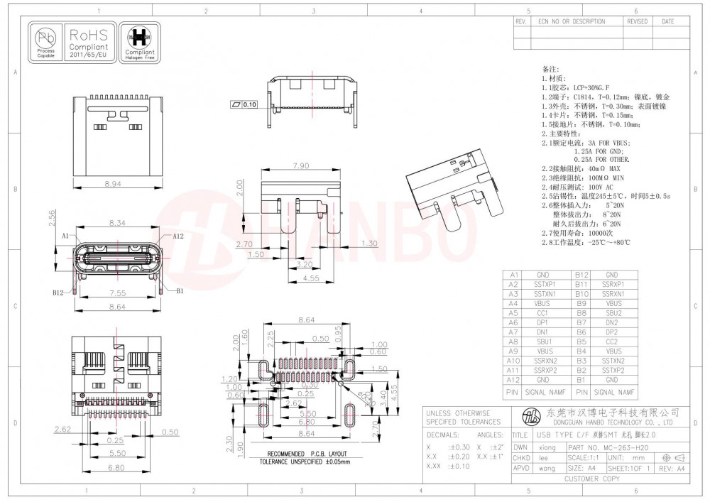 MC-263-H20 technical drawing