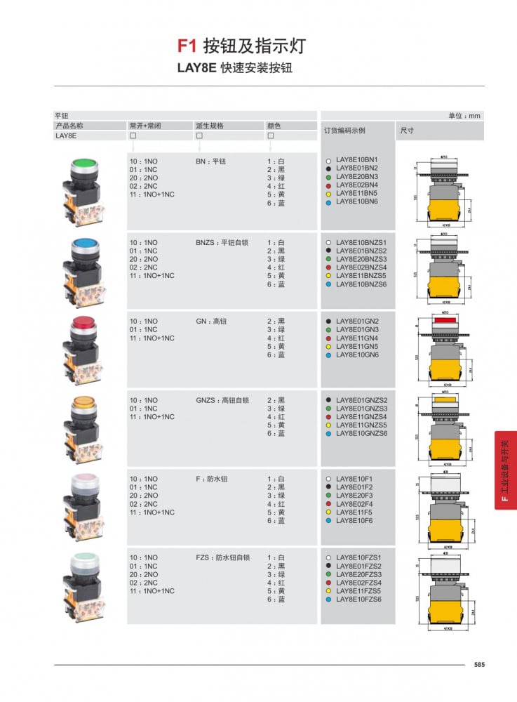 LAY8E technical document page 2
