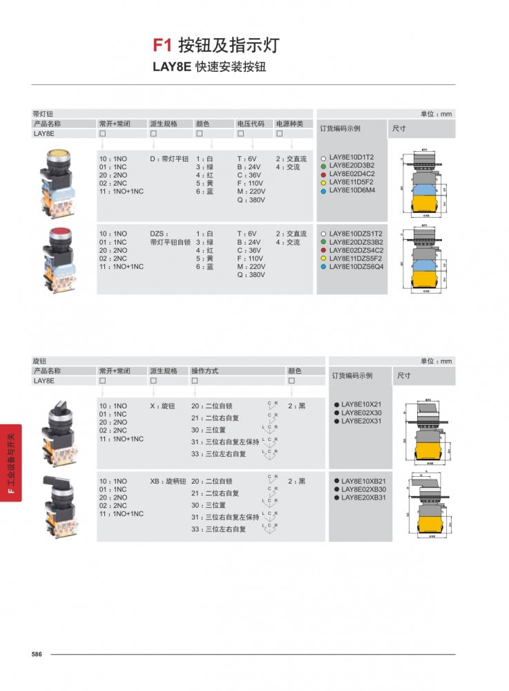 LAY8E technical document page 3