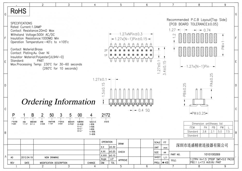 Liansheng 1010100269 technical drawing