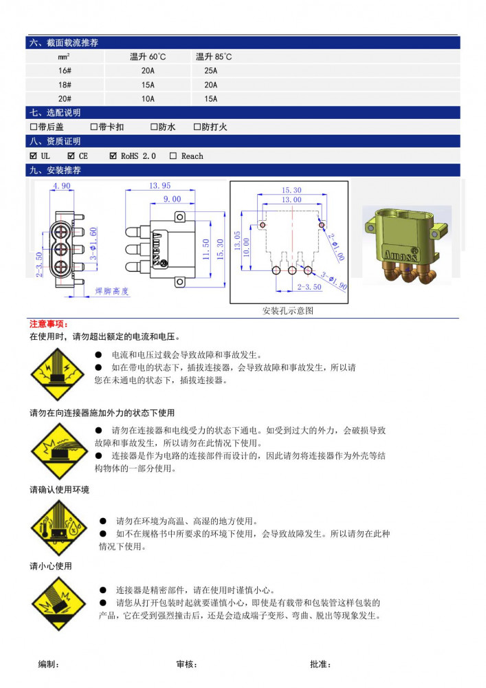 MR30PW-M30.G.Y product specification document page 2