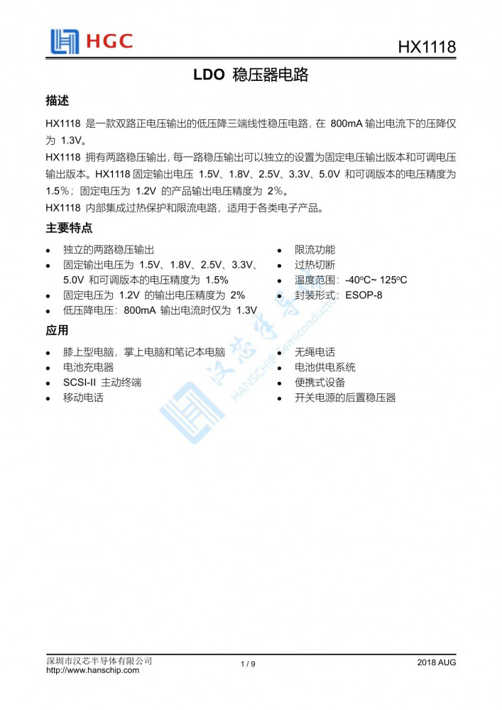 HX1118 datasheet page 1