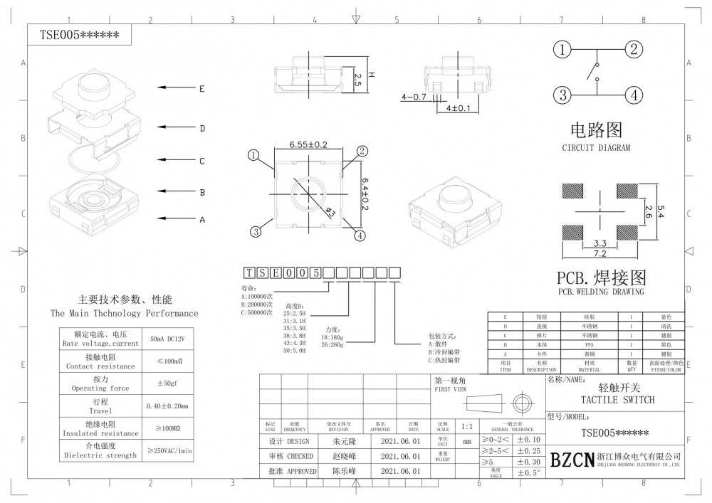 BZCN TSE005A3526A02 technical document page