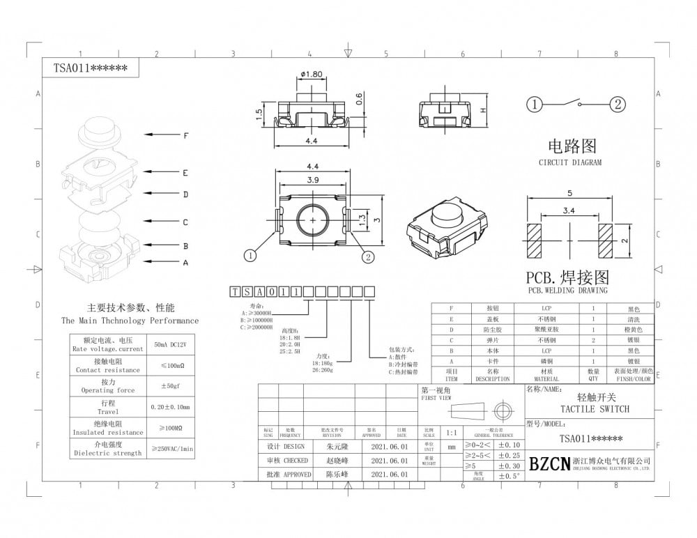 TSA011A2018B technical document page 1