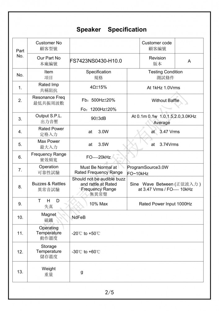 FS7423NB0430-H10.0 specification page 3