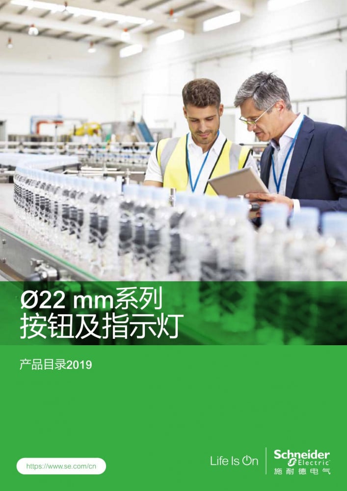 Schneider XB2B catalogue page 1