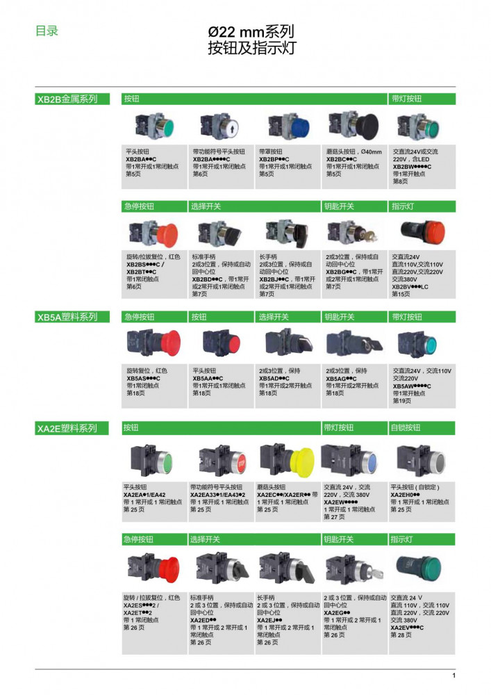 Schneider XB2B catalogue page 3