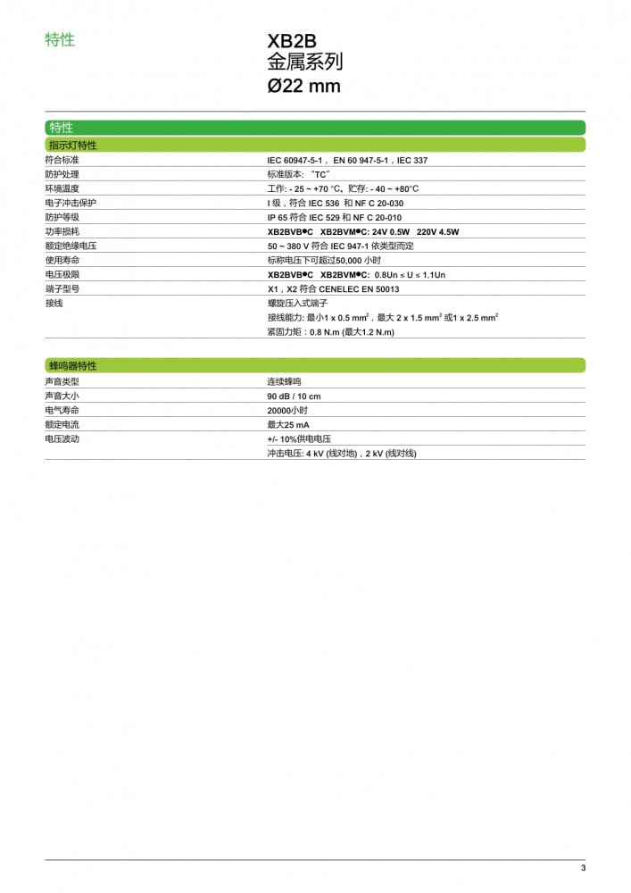 Schneider XB2B catalogue page 5
