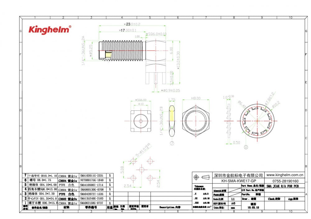 KH-SMA-KWE17-GP technical document preview