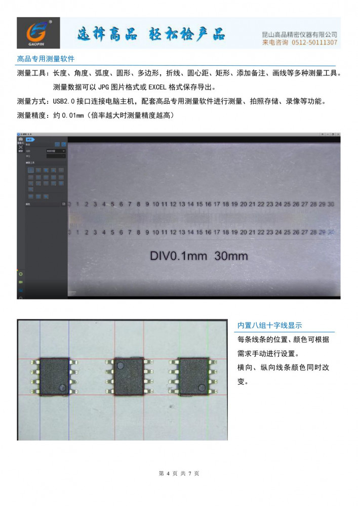 GP-660V document page 4