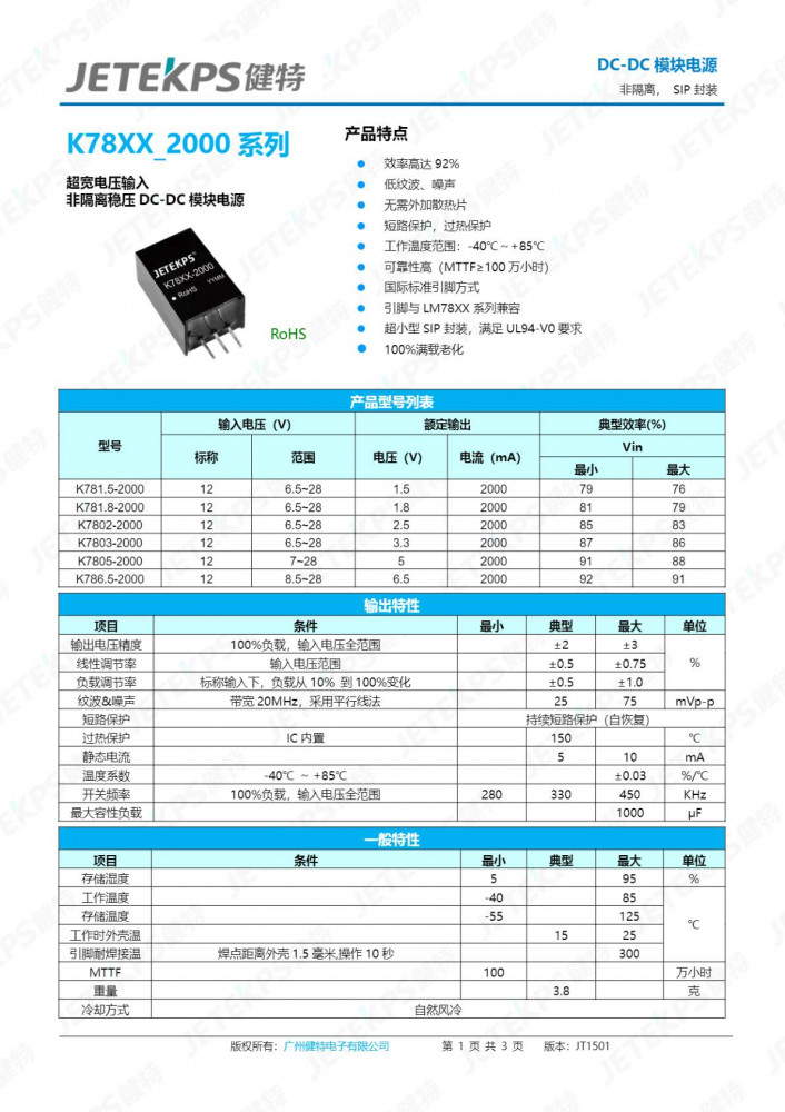 K7805-2000 datasheet page 1
