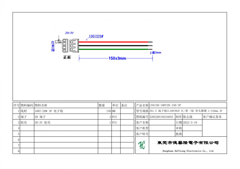LNN150-100728-150-3P technical drawing page