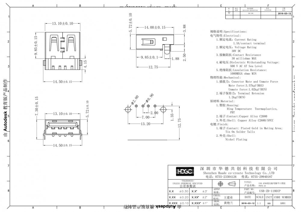 HDGC USB-ZD-119DIP technical drawing page 1