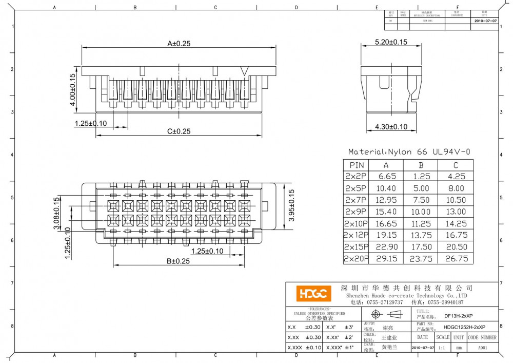 HDGC1252H-2*5P technical drawing page 1